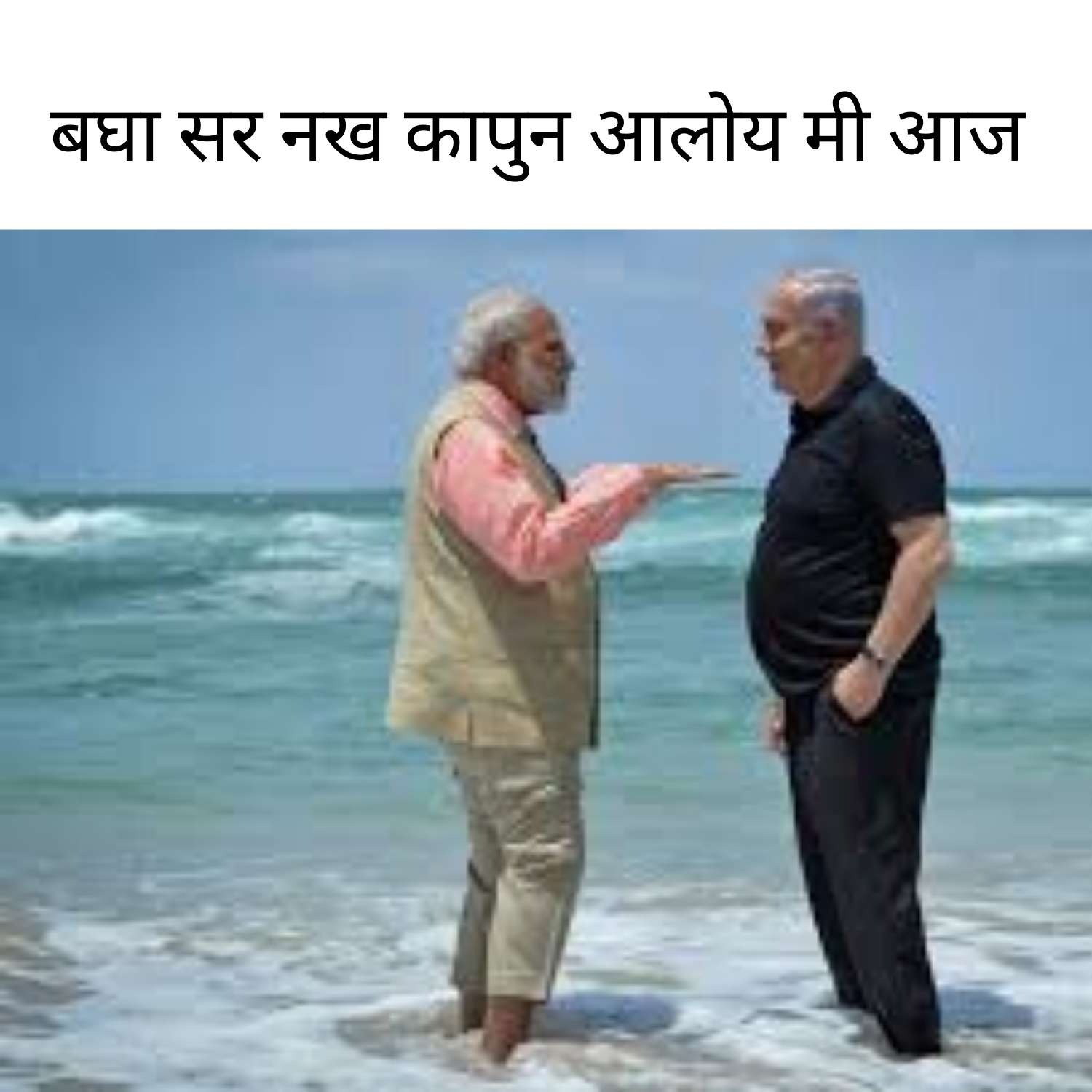 Trending Narendra Modi Memes – First Marathi Memes Website