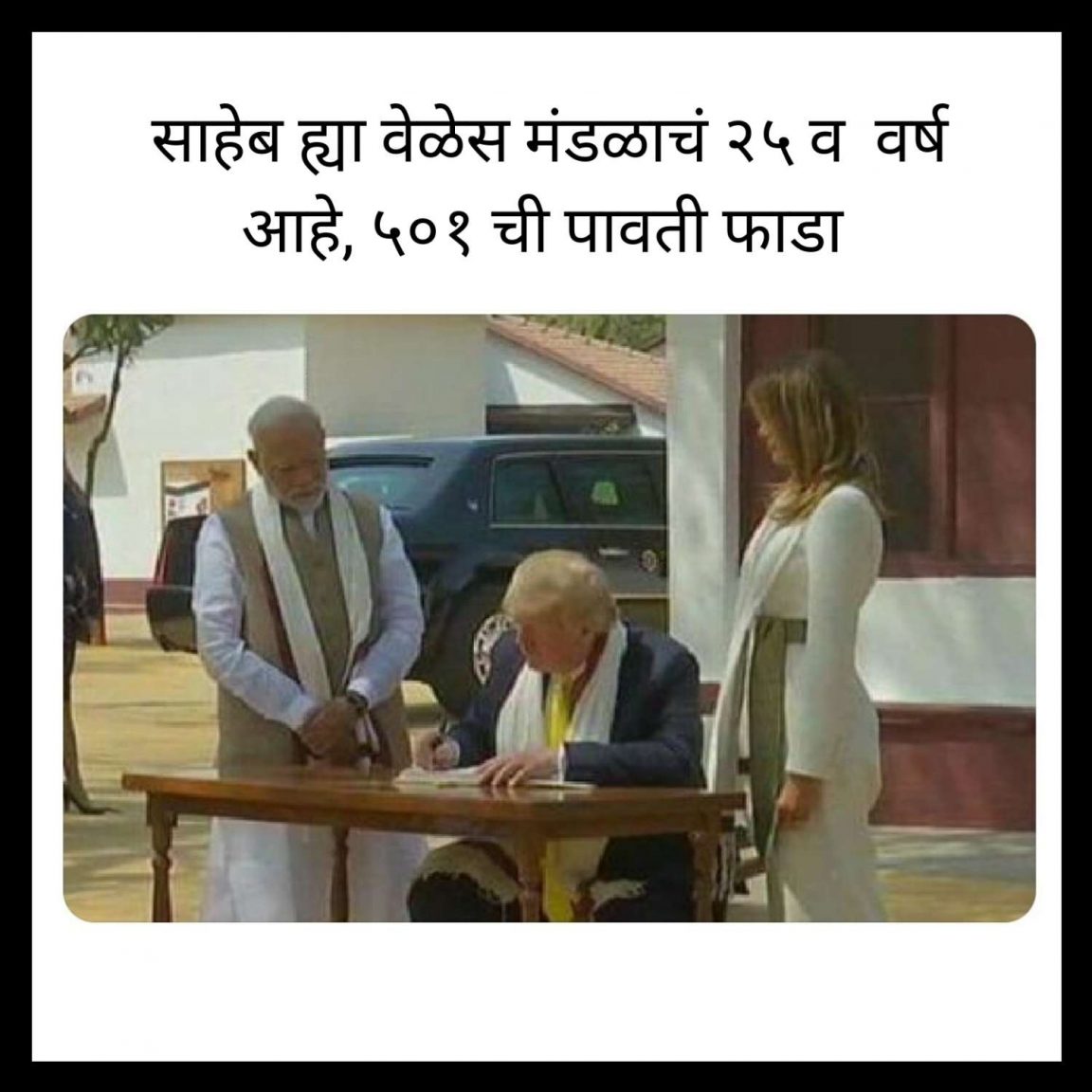 Trending Narendra Modi Memes – First Marathi Memes Website