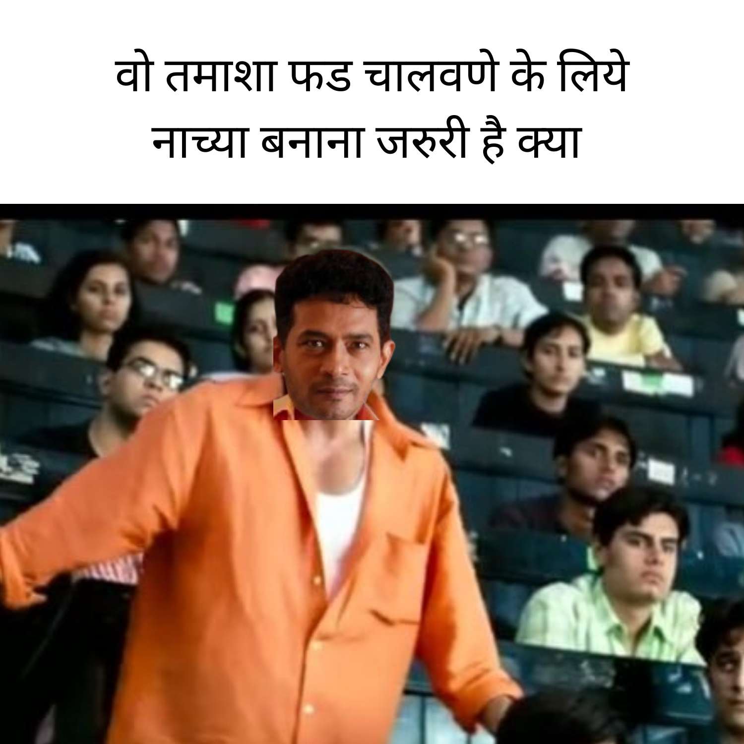 Marathi Movies Memes – First Marathi Memes Website